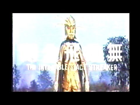 【特攝】無敵飛金剛/The Invincible Space Streaker China version VHS Opening