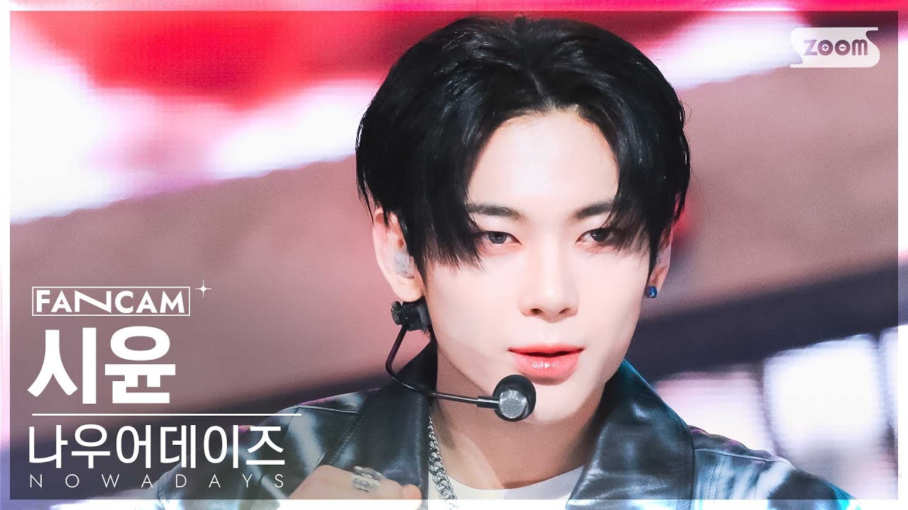 [안방1열 직캠4K] 나우어데이즈 시윤 'OoWee' (NOWADAYS SIYUN FanCam) @SBS Inkigayo ...