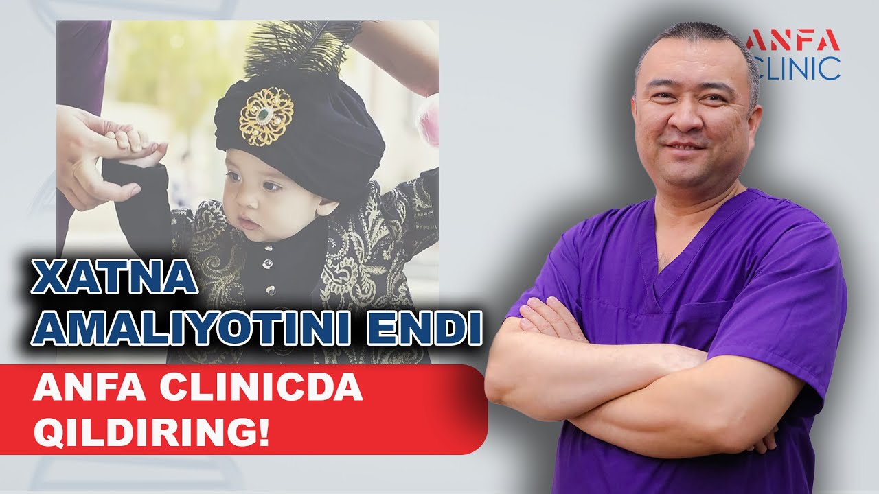 Xatna amaliyotini endi Anfa klinikasida qildiring - YouTube
