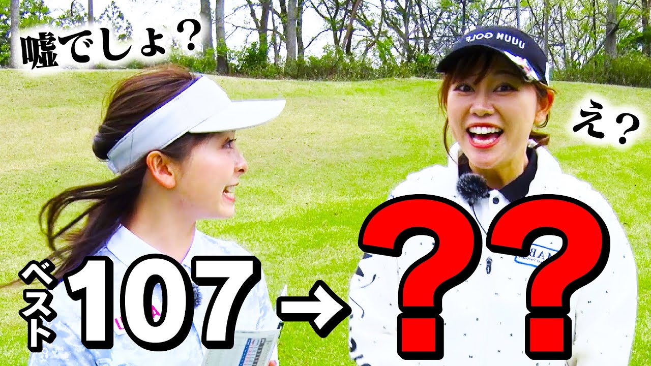 【驚愕】かえでちゃん大幅にベスト更新！信じられないスコアに一同仰天！！【UUUMGOLFコラボ】 - YouTube