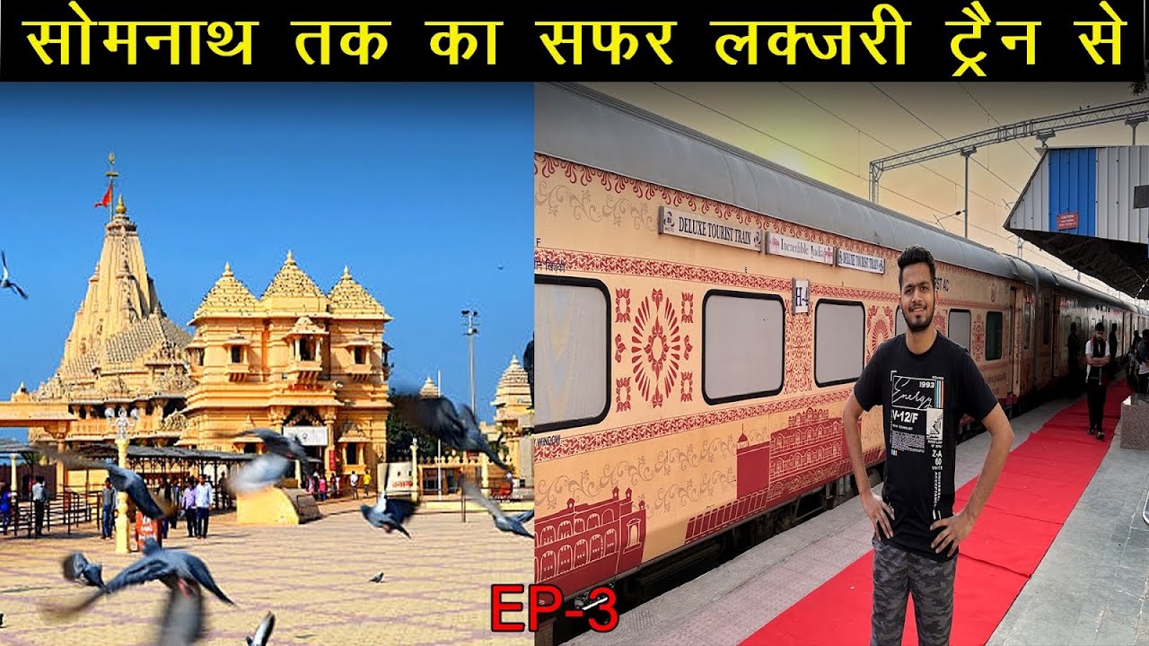 *Sabse Alishan Train*| Journey To somnath | Garvi Gujarat Episode 3 ...