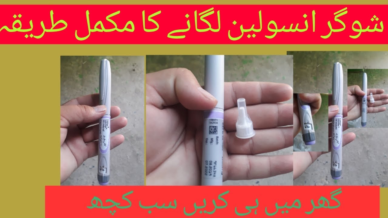 how to inject sugar insulin | and where to inject - YouTube