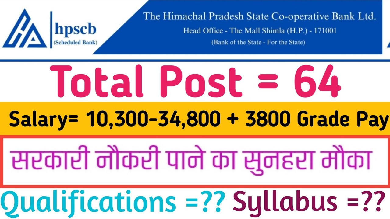 HP State Cooperative Bank Recruitment 2023 | hpscb assistant manager ...