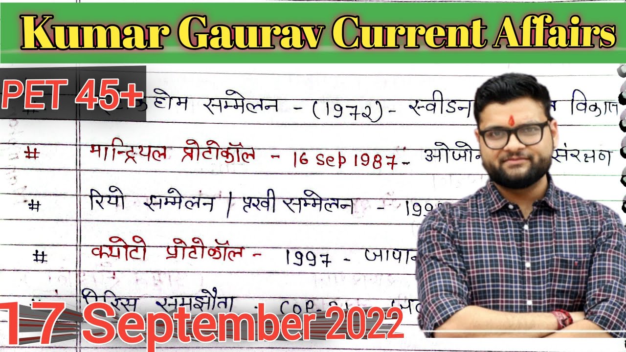 17 Sep | Daily current affairs | kumar gaurav current affairs today ...