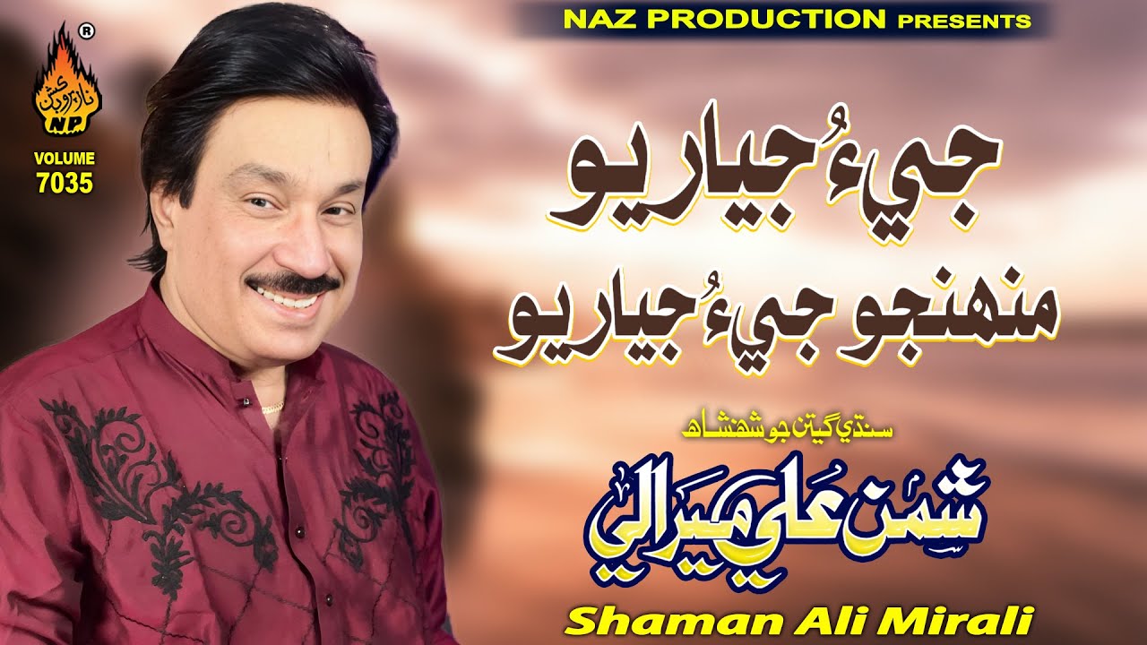 JIA JIYARO MUNHJO - Shaman Ali Mirali - Volume 7035 - Naz Production ...