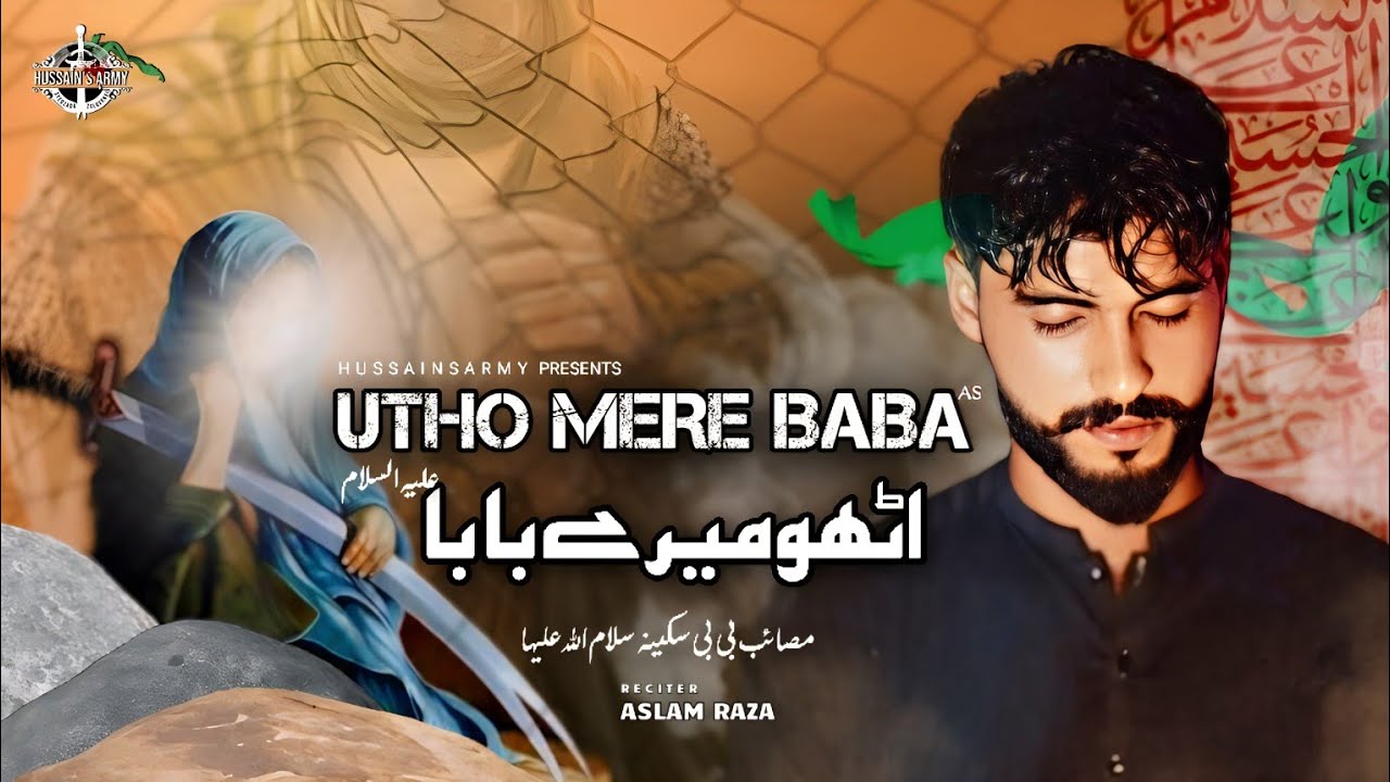 UTHO MERE BABA | Aslam Raza | Noha Bibi Sakina | 2024 / 1446 - YouTube