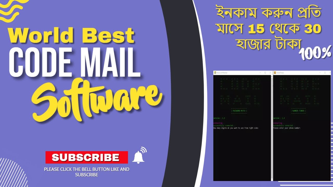 World best code mail software l ইনকাম করুন প্রতি মাসে 15 থেকে 30 হাজার টাকা l 100% Income হবেই # ...