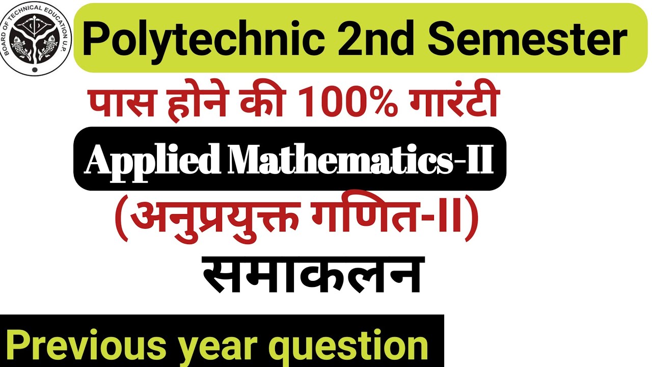 Diploma 2nd Semester Mathematics Integration | Diploma Applied ...
