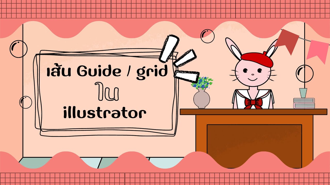 เส้น Guide/Grid ใน illustrator - YouTube
