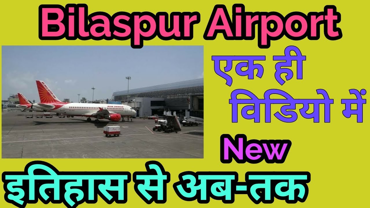 Bilaspur airport। Full information in single video - YouTube