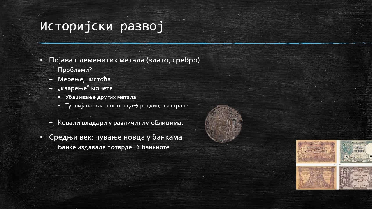 Lekcija 33. Pojam i nastanak novca - YouTube