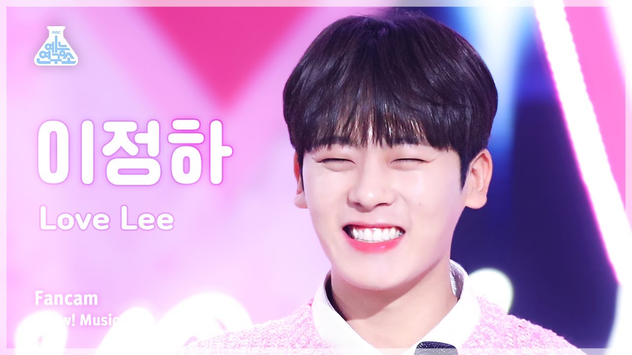 [예능연구소] 3MC SPECIAL LEE JUNG HA – Love Lee(3MC 스페셜 이정하 - 러브리) FanCam ...