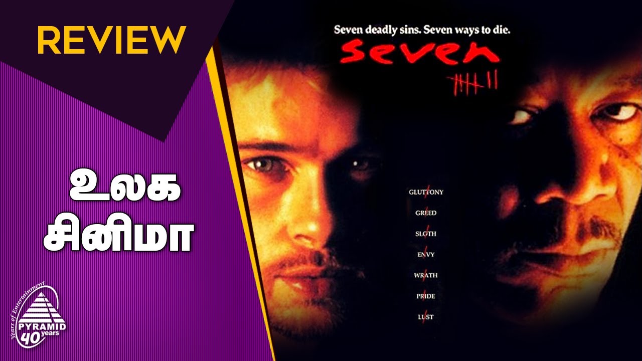 Seven | World Cinema Review | Tamil | Varnam TV - YouTube