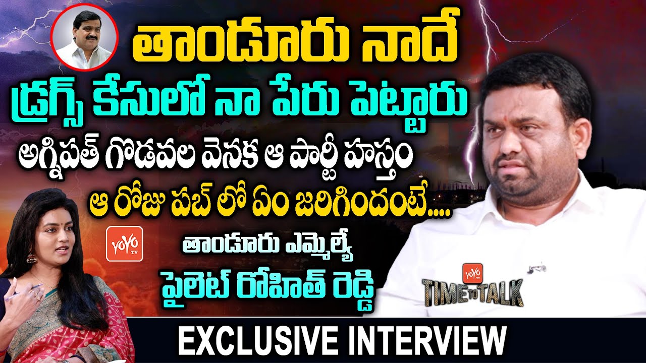 TRS MLA Pilot Rohith Reddy Exclusive Interview | CM KCR | Time to Talk ...