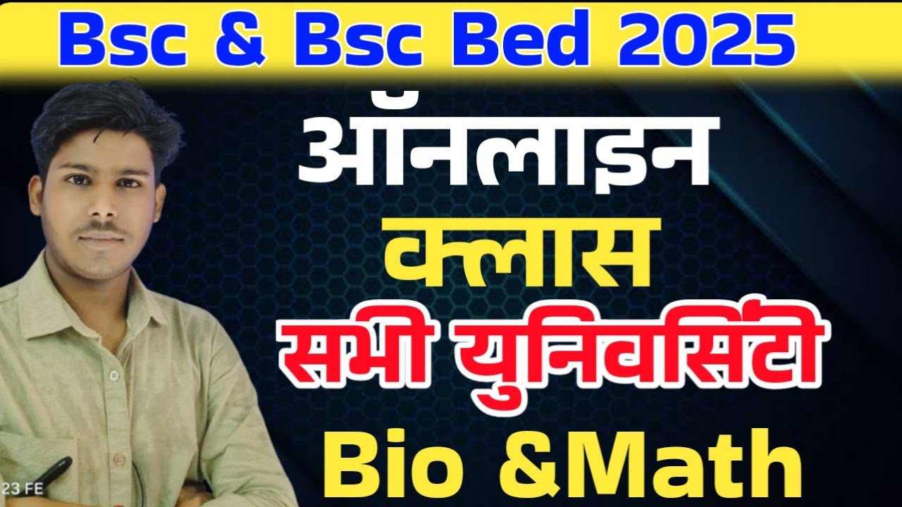 Bsc या Bsc bed Online Classes 2025 | Bsc bed online classes 2025 | Bsc bed online Coaching ...
