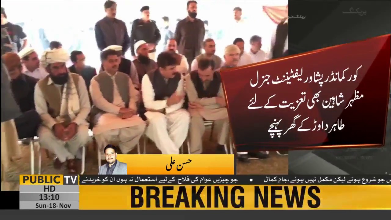 CM KPK Mahmood Khan reaches SP Tahir Khan Dawar house to extend ...