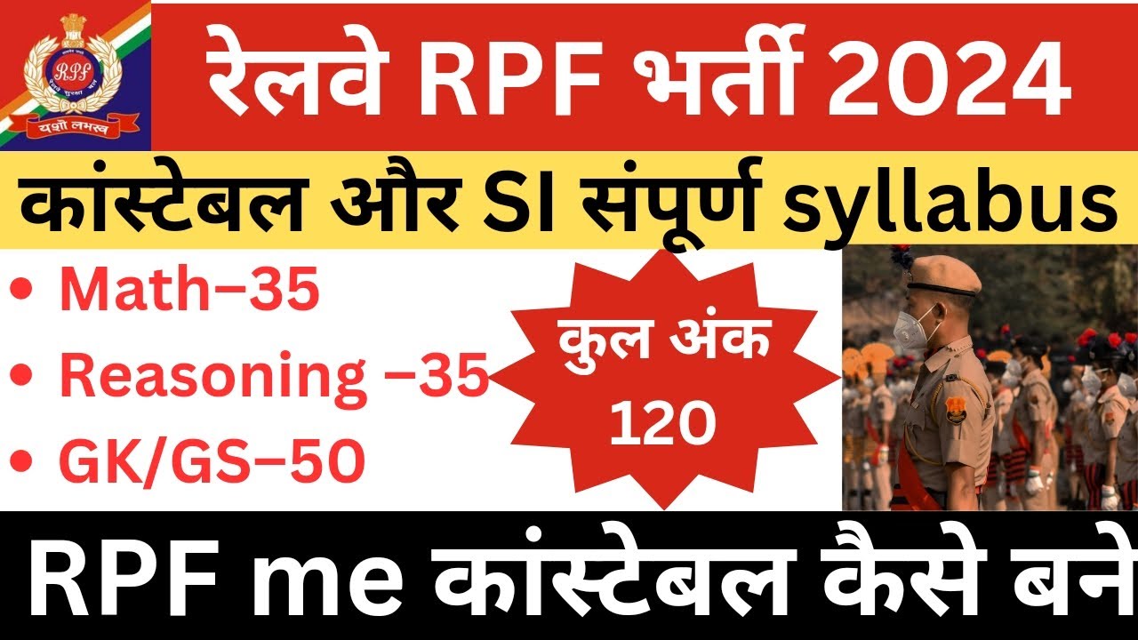 Railway RPF CONSTABLE & SI Syallabus 2024 || Detailed syllabus rrb RPF ...