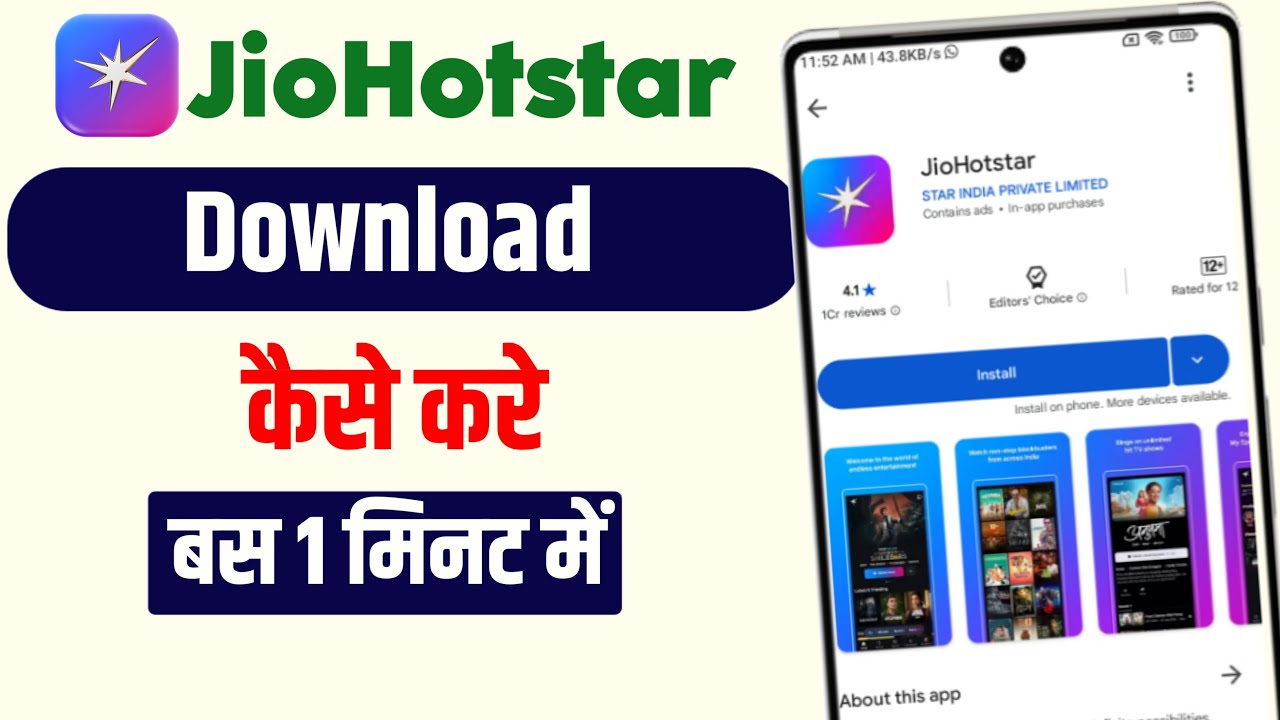 Jio Hotstar Download Kaise Kare | Jio Hotstar install Kaise Kare | How ...