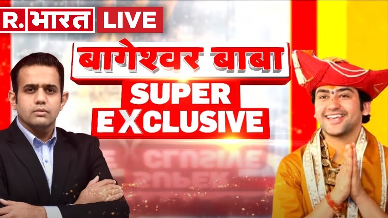Bageshwar Baba का सबसे विस्फोटक इंटरव्यू | Seema Haider | Uniform Civil Code | EXCLUSIVE - YouTube