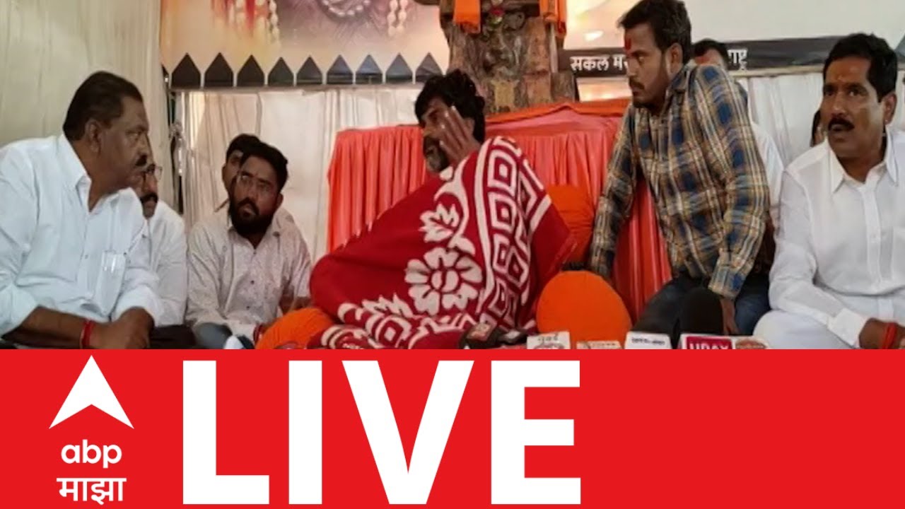 Manoj Jarange Patil Jalna LIVE | Maratha Reservation | Devendra Fadnavis | ABP Majha LIVE - YouTube