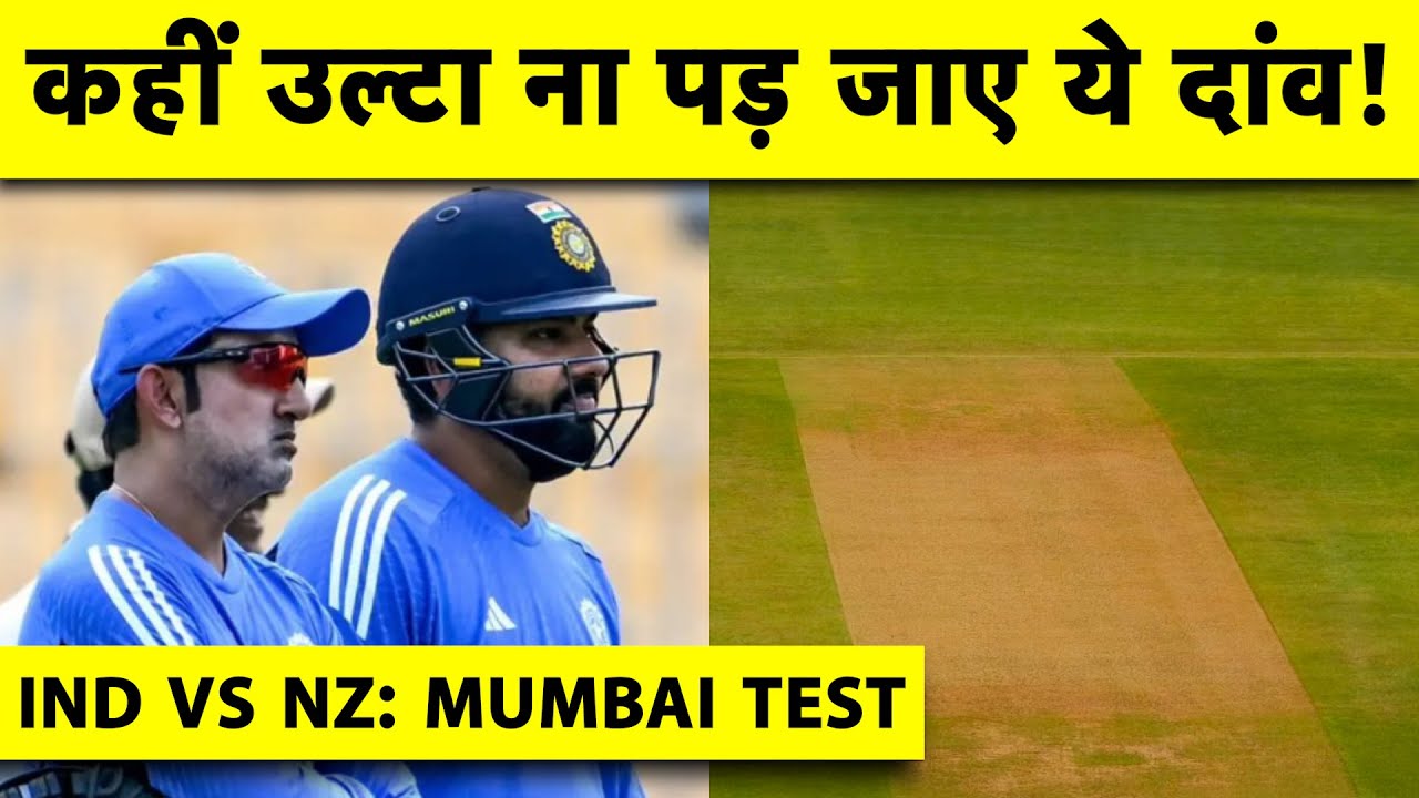 IND VS NZ:'RANK TURNER' और 35 NET BOWLERS की INDIAN टीम की DEMAND,कहीं ...