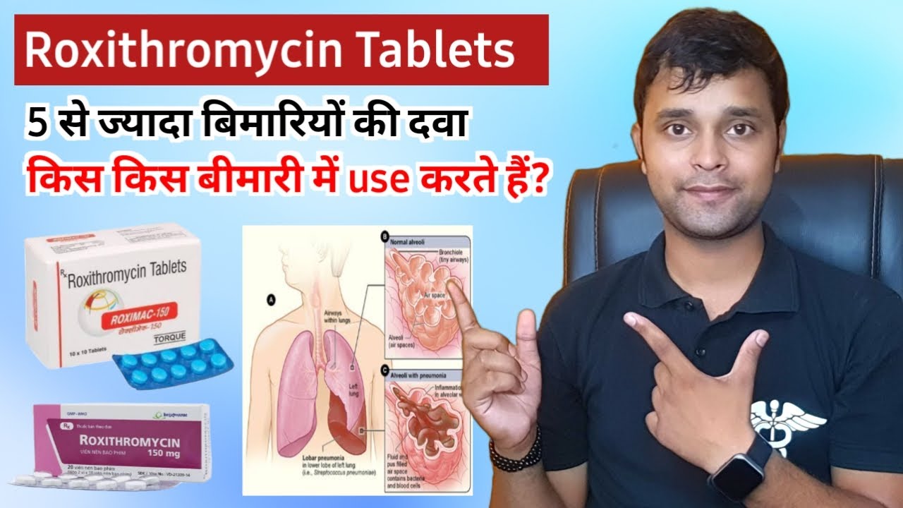 Roxithomycin tablet | roxithromycin tablets ip 150 mg uses in hindi ...