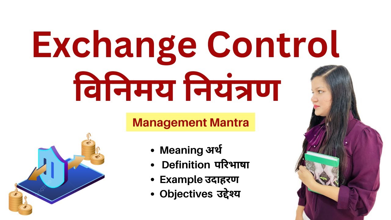 Exchange Control, exchange control in international trade - YouTube