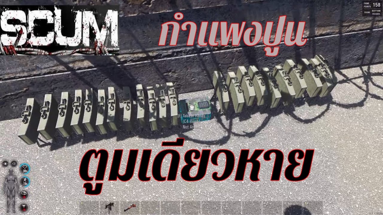 SCUM Update Wall กำแพงปูน ตูมเดียวหาย - YouTube