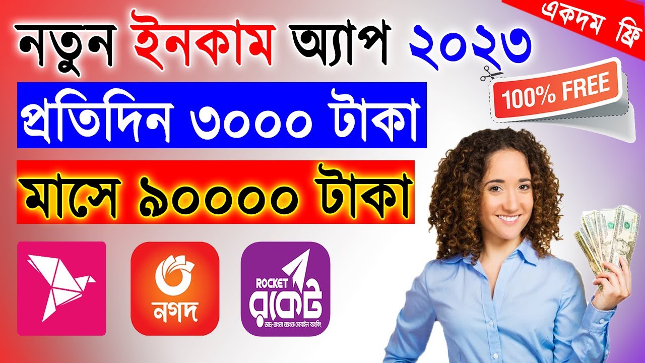 online income bd payment bkash 2023, online jobs at home, online earning 2023 new online income ...