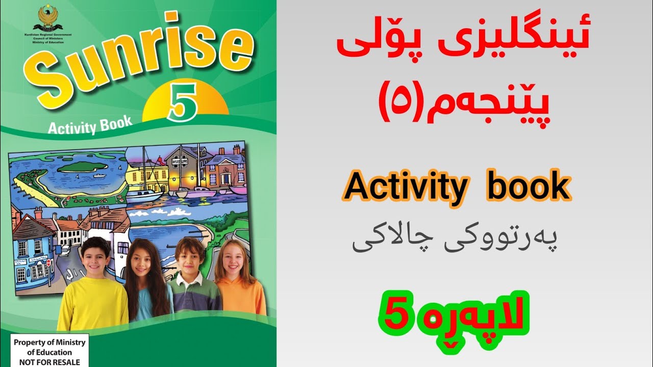 Sunrise 5 activity Book Page 5 5 YouTube sunrise-5-activity-book-page-5-5-youtube