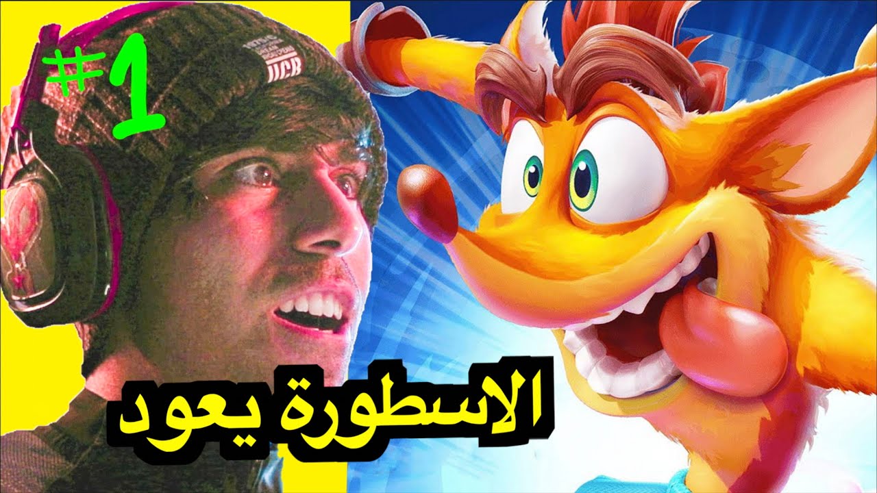 كراش 4 😱 بداية اسطورية مع تحدي الزمن 🔥 Crash Bandicoot 4 Youtube