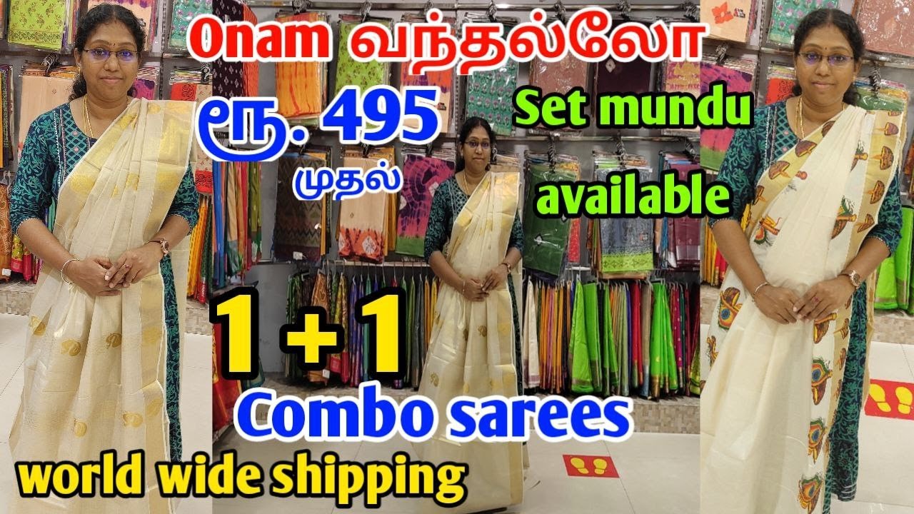 Mega Onam 1+1 Combo offers 😍👌🤩 | ONAM SAREE Collection 2022 | ഓണം ഓഫറുക ...