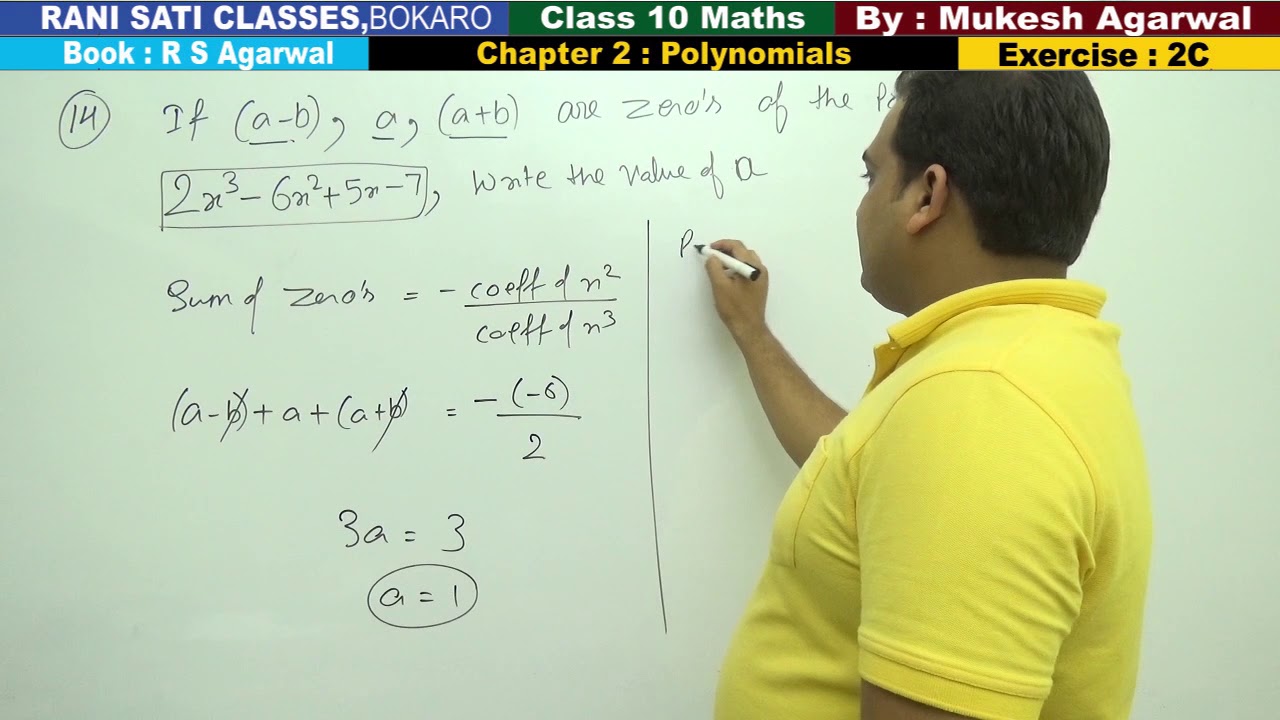 Class 10 Maths (Ex 2C Q14) Polynomials R S Agarwal 2019 - YouTube