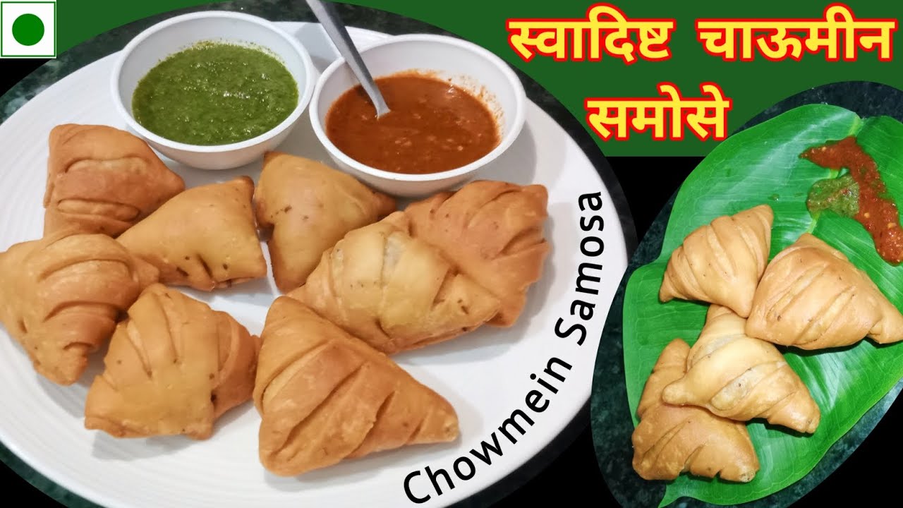 Chowmein Samosa | चाऊमीन समोसा बनाने का आसान तरीका | Chinese Noodles ...