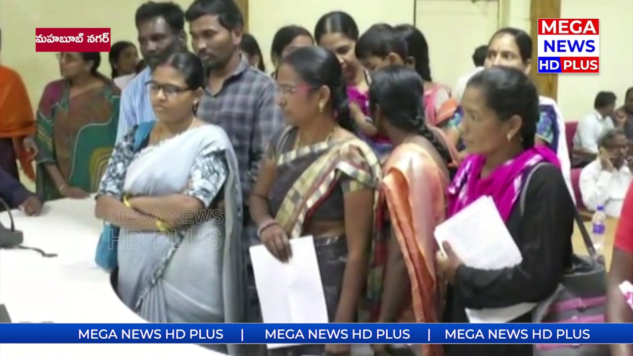 మహబూబ్ నగర్ లో ప్రజావాణి కార్యక్రమం | Prajavani programme Conducted ...