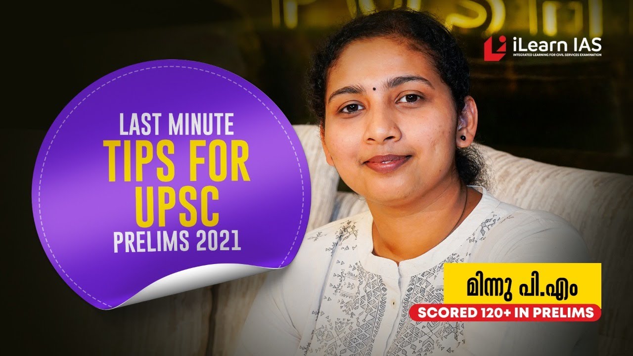 അവസാന നിമിഷ Tips/Techniques for UPSC Prelims | Minnu PM IAS | UPSC ...