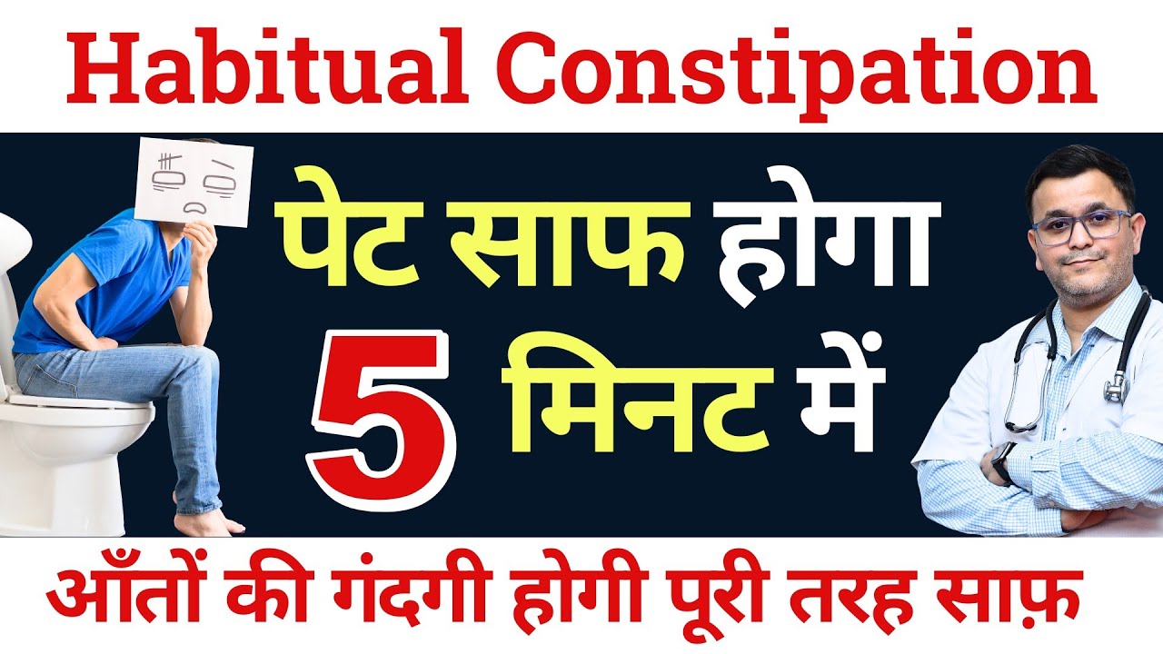 Kabz Constipation RELIEF! 5 Homeopathic Medicines that ACTUALLY Work ...