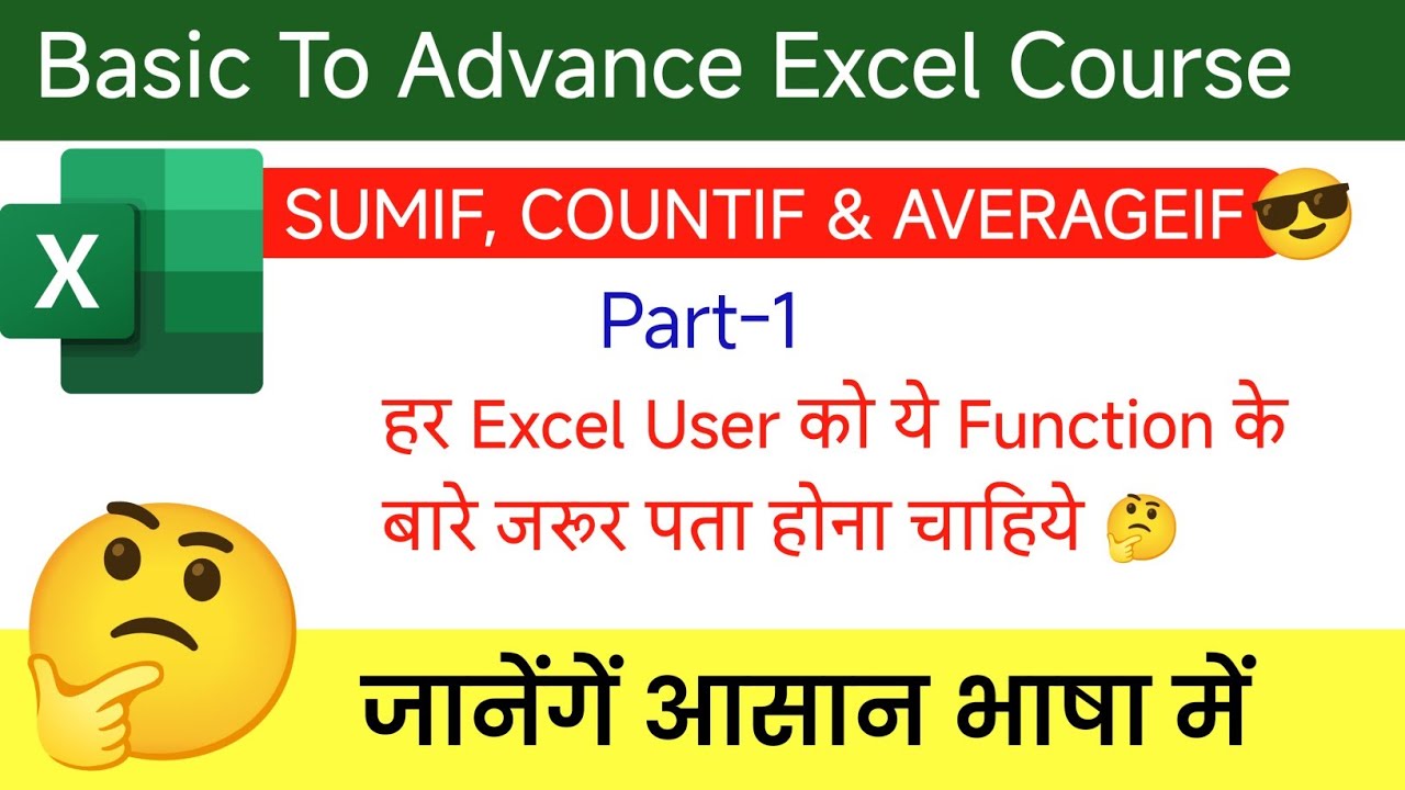 Ms Excel Function Series Sumif Countif & Averageif Function Full Explain in Hindi Basic to ...