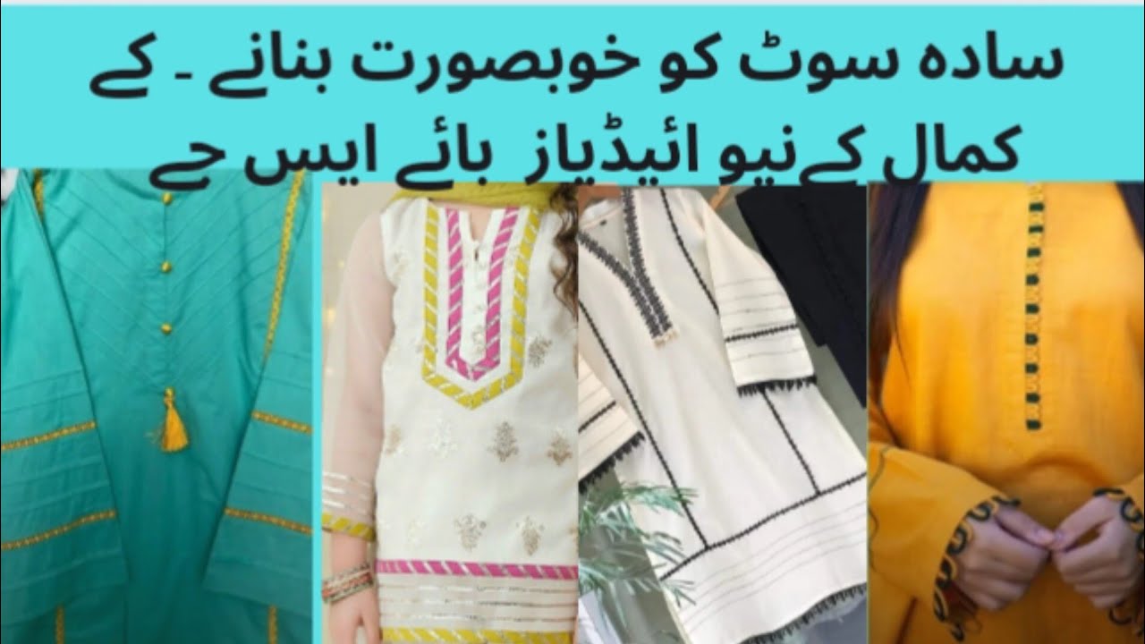 Creative Ways of Designing a Plain Dress with Laces by SJ designing ...