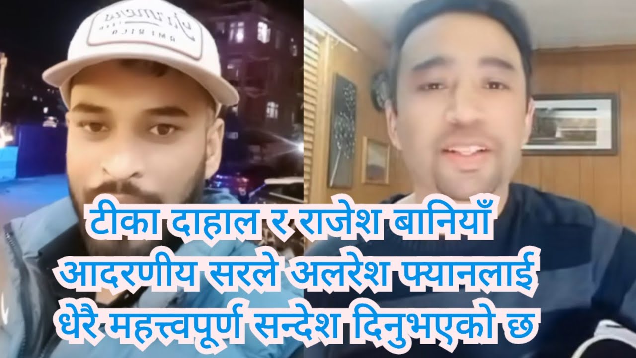 Tika Dahal and Rajesh Baniya Sir Important message to Dr Aleeya and ...