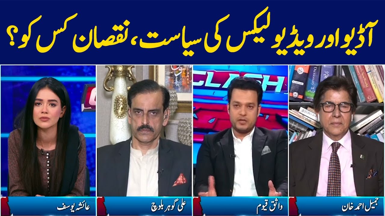 Clash With Aisha Yousaf | GNN | 29 November 2021 - YouTube