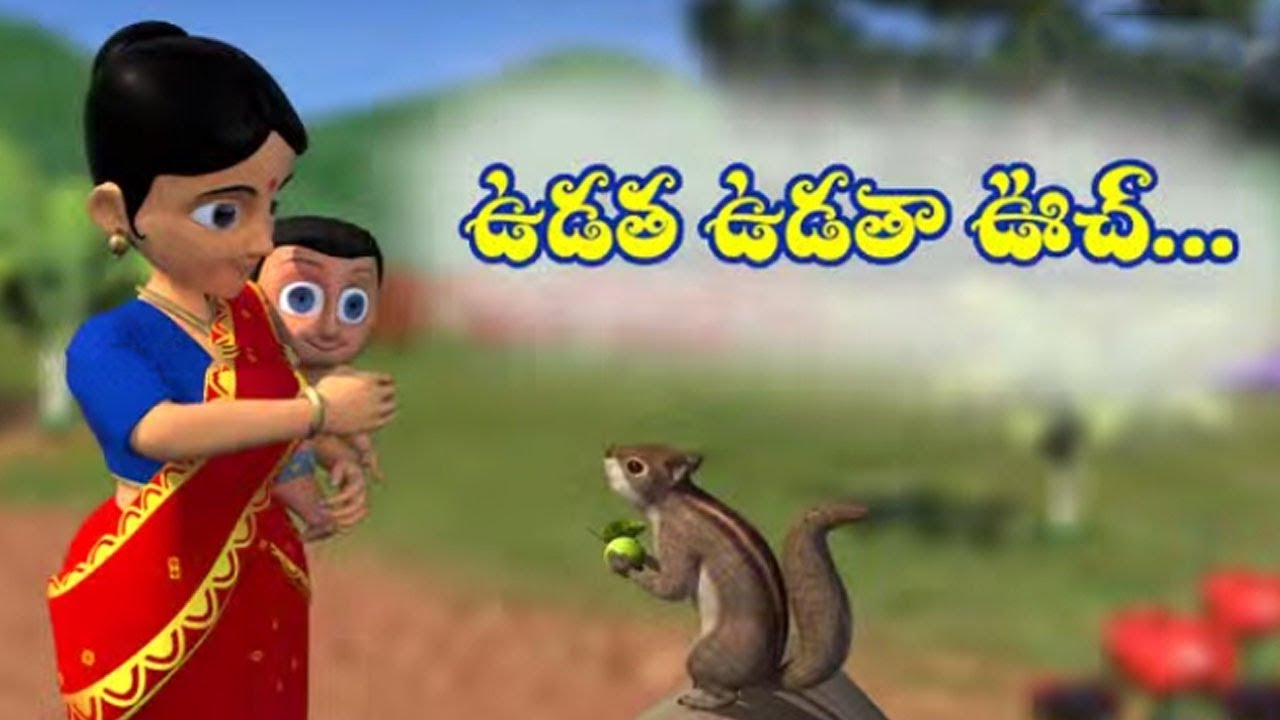 Telugu Animated Rhyme | Udutha Udutha Uachh | Telugu Rhymes on Birds ...