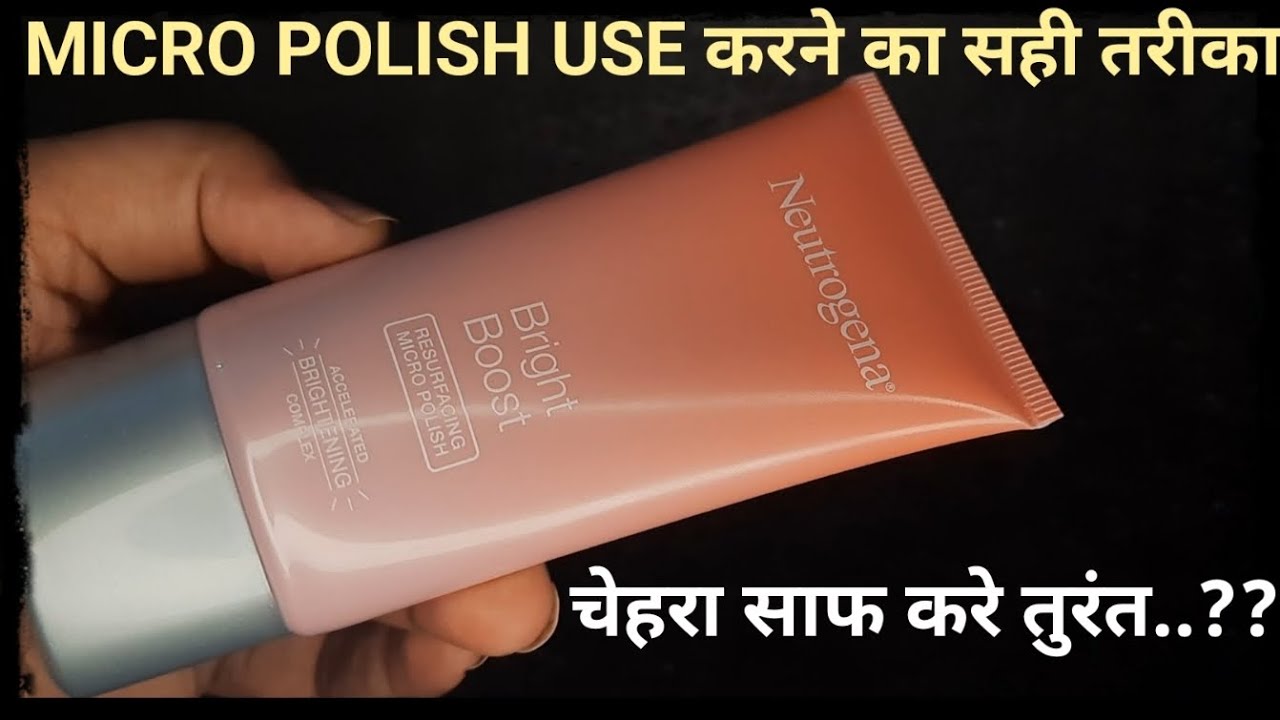 Micro Polish | Neutrogena Micro Polish Review | Demo | फायदे और नुकसान ...