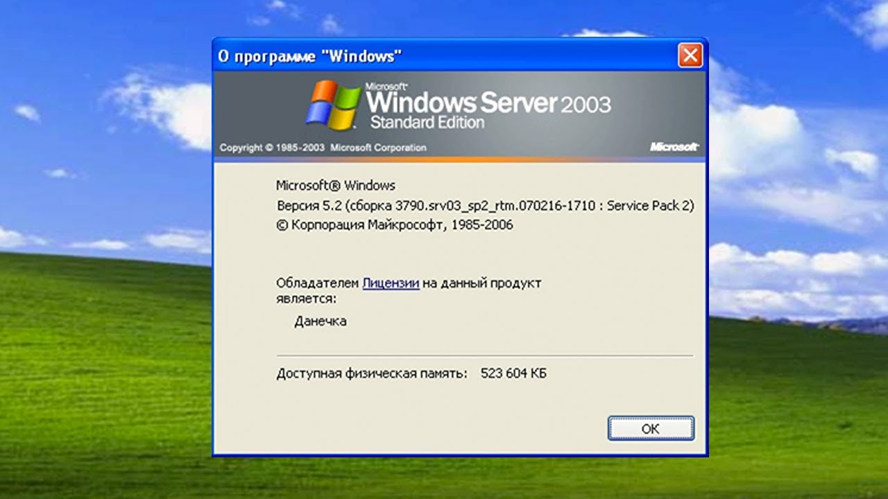 Обновление с Windows XP до Windows Server 2003 с сохранением данных ...