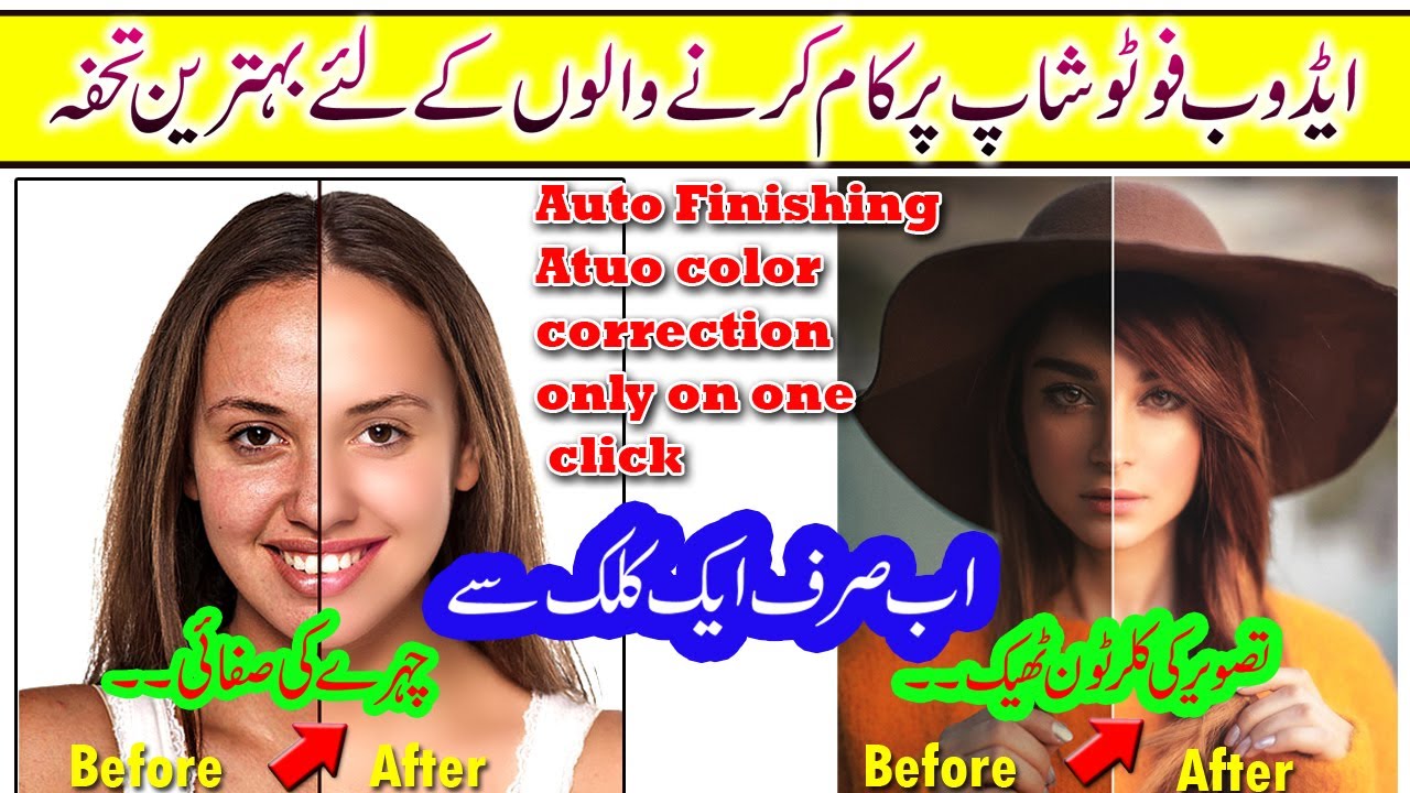 Auto Face retouching| Auto color correction| Photoshop actions - YouTube
