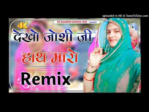 %E0%A4%A6%E0%A5%87%E0%A4%%8B_Dj_remix_song____New_rajasthani_song_dj ...