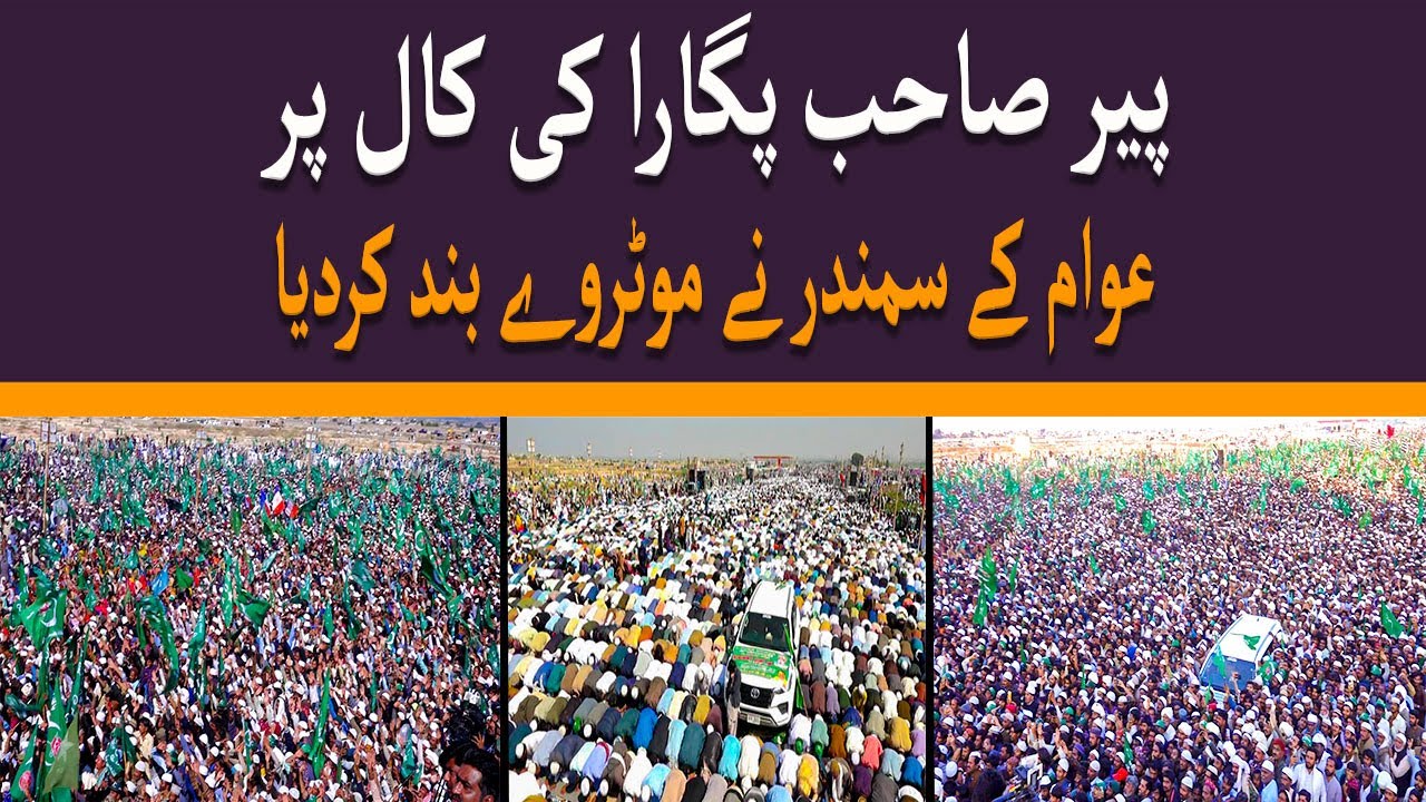 MASSIVE CROWD BLOCKED MOTORWAYON THE CALL OF PIR SAHAB PAGARA - YouTube