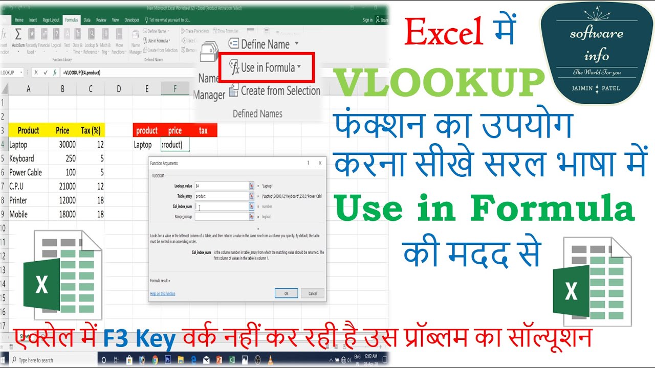 Use Of Vlookup In Excel In Hindi YouTube Use Of Vlookup In Excel In Hindi YouTube