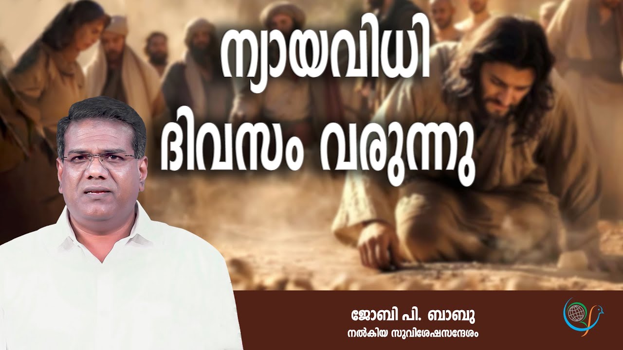 JOBY P BABU | 26-09-2024 1:30 PM | GOSPEL MESSAGE | CHRISTIAN REVIVAL ...