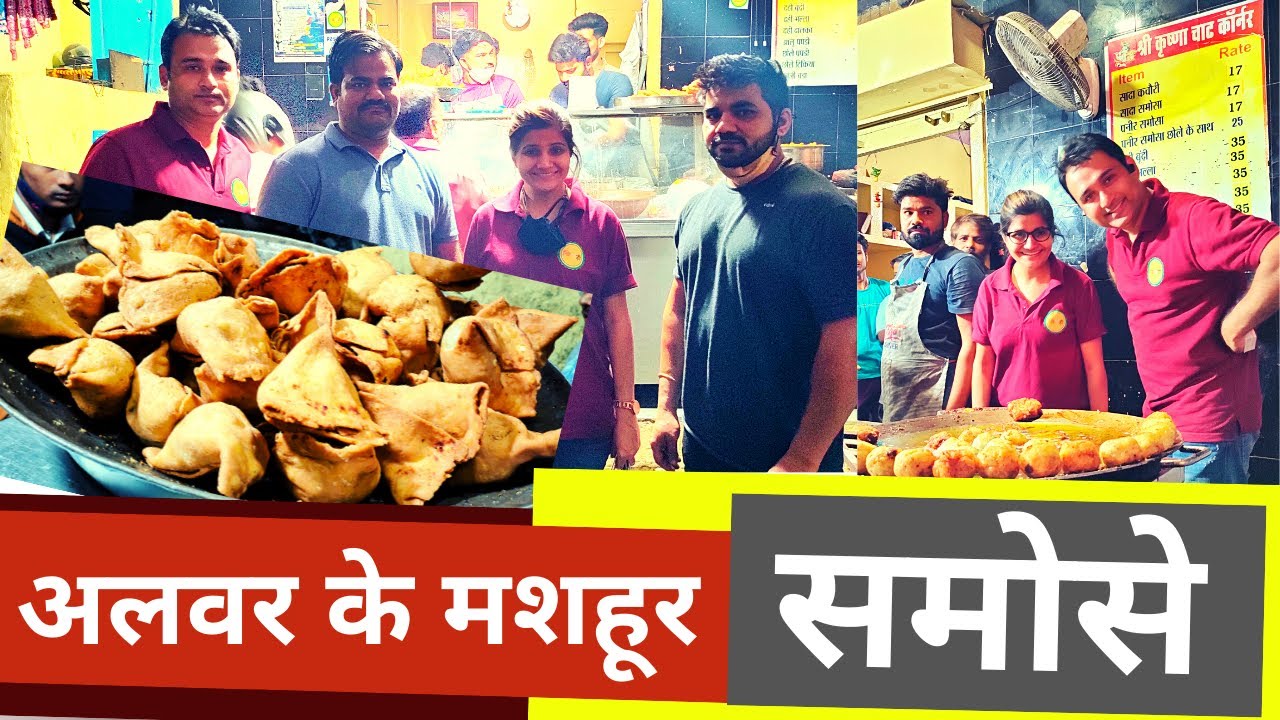 Rajasthan Food Tour 🍫 Best Samosa In Alwar 👉 Shri Krishna Chat Corner ...